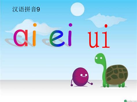 9 Ai Ei Ui 课件 共31张ppt 21世纪教育网