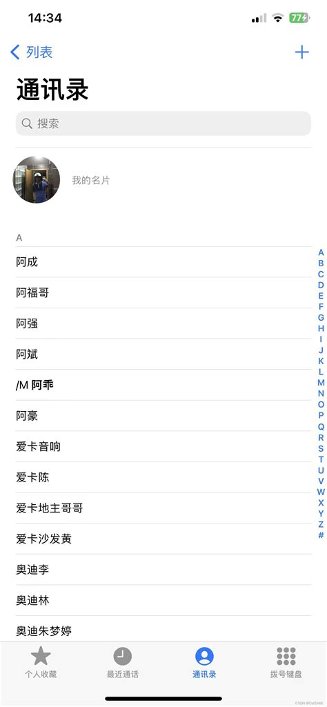 c语言实现通讯录功能（包含按需开辟空间、文件操作） csdn博客