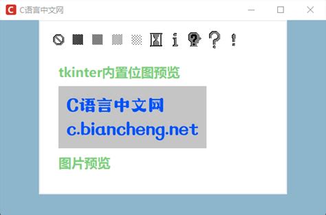 Tkinter Canvas画布控件详解 C语言中文网
