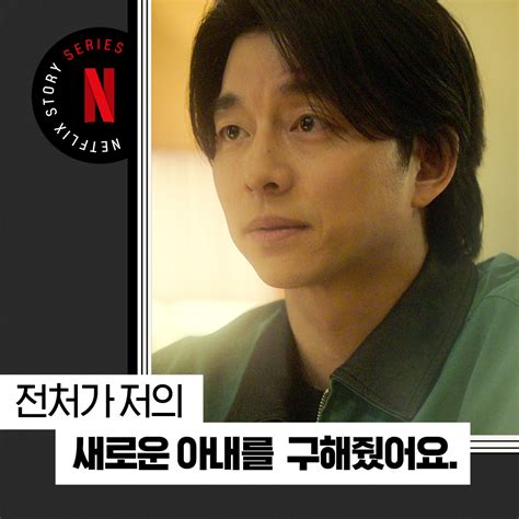 Netflix Korea 넷플릭스 코리아 전처가 데려온 새로운 아내와 결혼했어요 이 비밀스러운 결혼에 숨겨진 진실이 궁금하다면 11월 29일 오직 넷플릭스에서