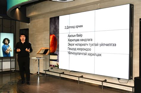 ӨГЛӨӨНИЙ СУРГАЛТ Монголын Нотариатчдын танхим