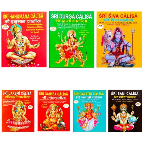Buy Shri Ganesh Chalisa Hanuman Chalisa Shiv Chalisa Durga