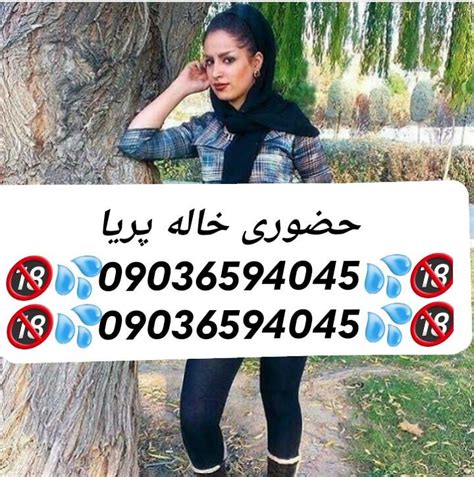 شماره خاله سمنان شماره خاله گرمسار شماره خاله سبزوار شماره خاله نیشابور شماره خاله پاکدشت شماره