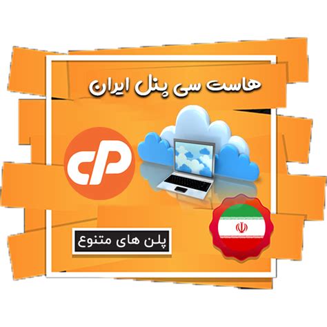 نحوه فعال سازی Ssl برای Hostname در Cpanel وبلاگ ایران وب هاست