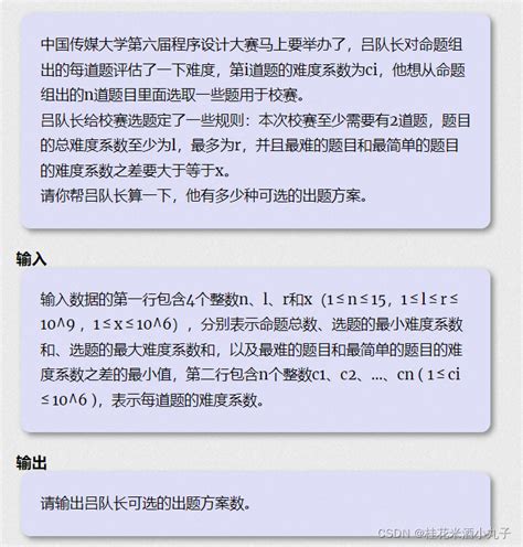 【蓝桥杯c 】dfs总结 dfs模板c csdn博客