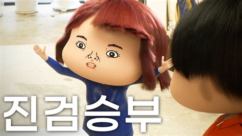 자 이제 누가 바보지 Youtube