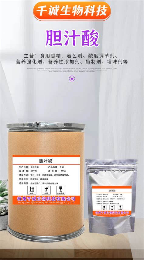 水产养殖胆汁酸 鱼虾蟹畜牧养殖饲料添加剂保肝利胆粉 水产 胆汁 阿里巴巴 水产养殖胆汁酸 鱼虾蟹畜牧养殖饲料添加剂保肝利胆粉 水产 胆汁 阿里巴巴