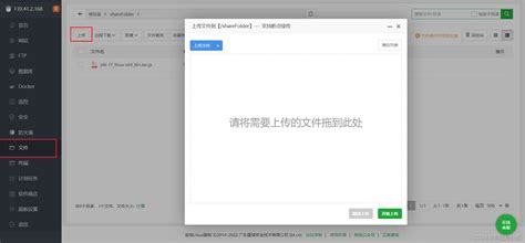 利用宝塔配置jdk环境 阿里云开发者社区