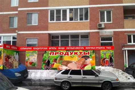 Оформление фасада магазина Продукты компания Zecho