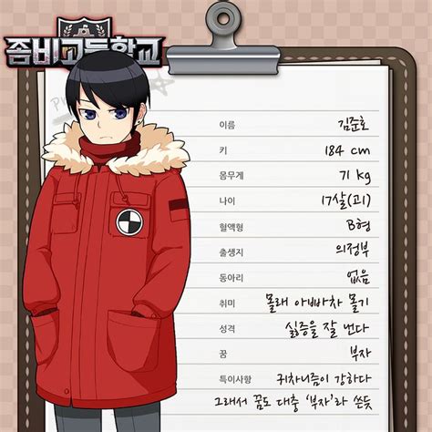 [좀비고] 구 캐릭터 프로필 모음 인어 아트 애니메이션 캐릭터 캐릭터 일러스트