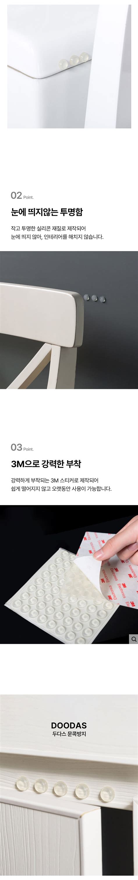 실리콘 문콕방지 스티커 2type 한샘몰