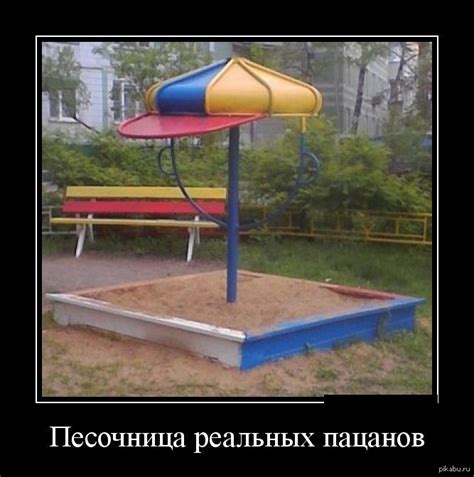 Четкая песочница | Пикабу