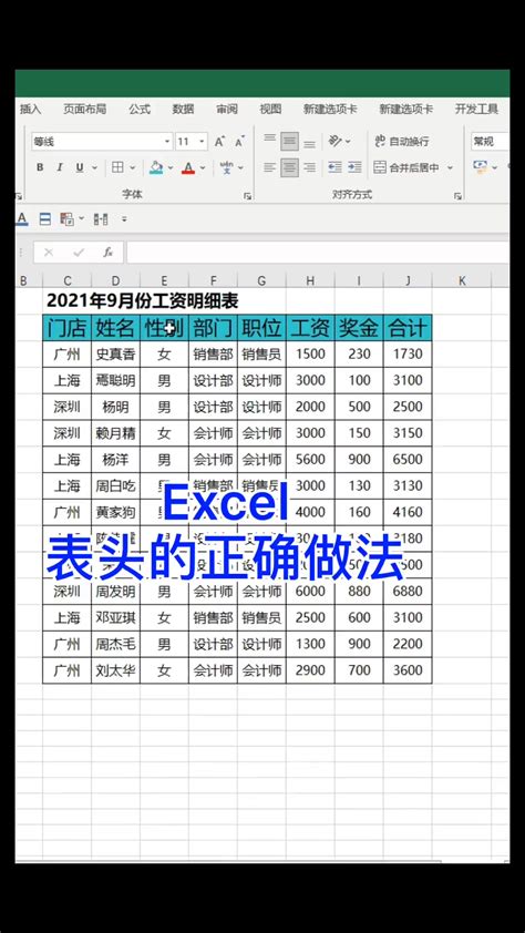 excel零基礎小白入門辦公技能《輸入兩種勾和叉的方法》 辦公技巧 干貨 職場 教程 excel 零基础课堂
