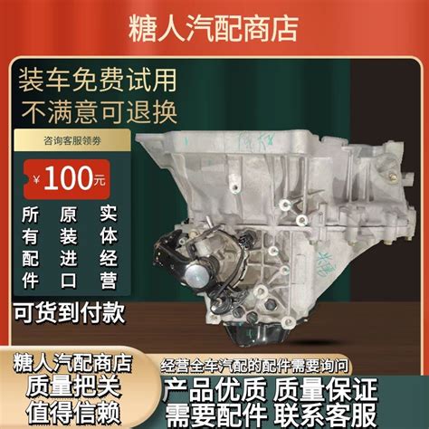 适用现代悦动起亚福瑞迪朗动k2 1 4 1 6手动自动变速箱