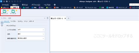 Alteryx 新機能Alteryx Designerの推奨ツールのご紹介 DevelopersIO