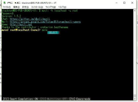 Sql記述時にオートコンプリートしてくれるコマンドラインのmysqlクライアント『mycli』 俺的備忘録 〜なんかいろいろ〜