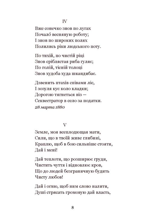 Каменярі Вірші та поеми купити в інтернет магазині книг Bookchef Ua