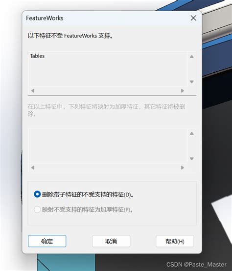 在solidworks中如何打开一个stlobjoffplyply23mfstep等不同3d格式文件并进行更改？soliwork