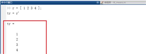 Matlab 向量转置matlab中向量和矩阵怎么转置 值得收藏 Csdn博客