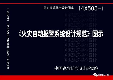 火灾声光警报器与消防应急广播设计原则及声压级计算 Hsse课堂 安厦系统科技有限责任公司