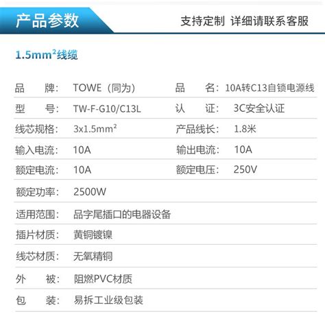 Towe同为国标10a转c13自锁线品字型自锁电源线pdu 机房ups服务器高可靠防脱扣电源线tw F G10 C13l 1 8m 北京同为科技有限公司