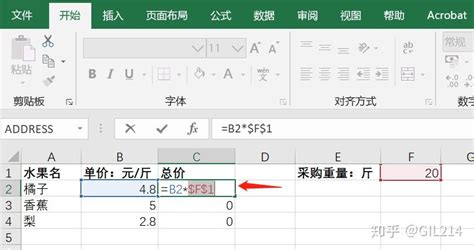 Excel系列之 相对引用”和 绝对引用” 知乎