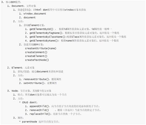 Javaweb103【js:文档对象模型dom、核心dom】 Csdn博客 Javaweb103【js:文档对象模型dom、核心dom】 Csdn博客