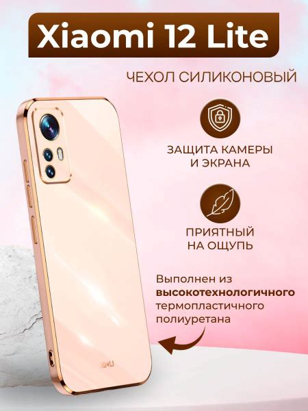 Чехол для Xiaomi 12 Lite / Сяоми 12 Лайт силиконовый xinli (Золотой ...