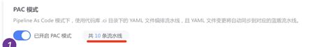 【蓝盾 评审会已评审】【pac】feat：新增代码库详情页 · issue 8118 · tencentblueking bk ci