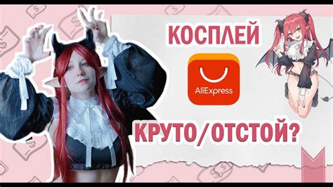 Я в ШОКЕ! Косплей с Алиэкспресс. Распаковка. Косплей Марин Китагава ...