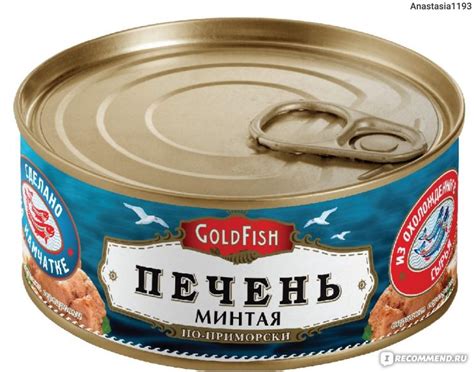 Консервы рыбные GoldFish Печень минтая - «Отвратительно » | отзывы