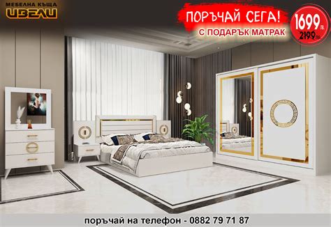 Мебели АРЕНА 💝 Спален комплект Хелиос 💝 🛒 На цена 1949 лв 💗 Спален комплект Хелиос е изискано