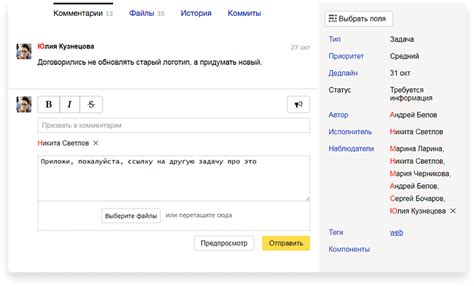 Yandex Tracker облачный сервис для управления проектами и бизнес процессами в компаниях