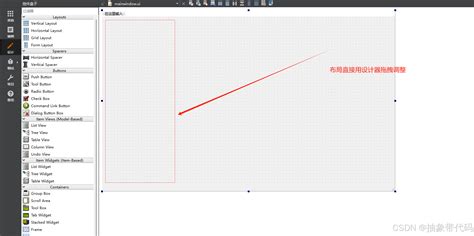 【怎么把qt做的“好看”一点 】01 Qt常用布局 Qt 漂亮的ui界面设计 Csdn博客