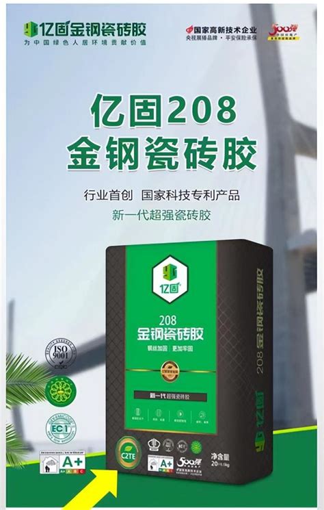 C2TE grade tile adhesive, easy to deal with large-scale tile laying ...