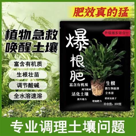 Universal Root Booster Fertilizer For Green Plants And Flowers