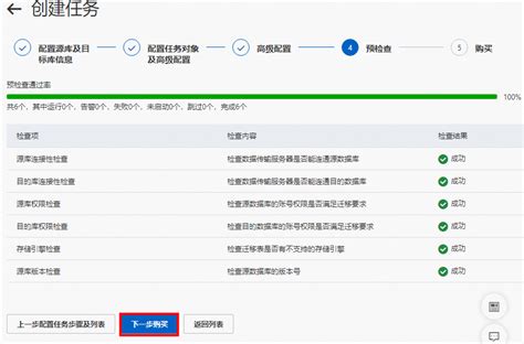 將ecs執行個體資料移轉至simple application server simple application server 阿里雲
