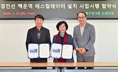 인천 부평구 백운역 2번 출구 에스컬레이터 설치 협약