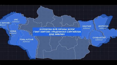 Хүрээлэн буй орчны эсрэг гэмт хэргээс урьдчилан сэргийлэх дэд зөвлөлийн ажлын үр дүн Youtube