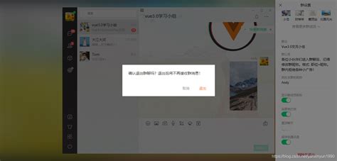 Vue3elementplus网页端聊天vue30仿微信qq界面实例vue仿微信工作 Csdn博客
