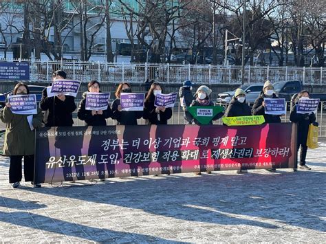 유산유도제 도입 신청 철회 정부책임 규탄 기자회견에 참여발언했습니다 성적권리와 재생산정의를 위한 센터 셰어 Share