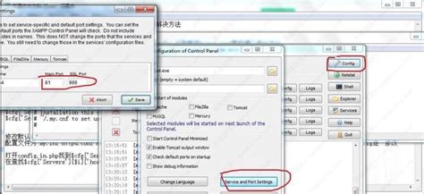 xampp的mysql启动不了怎么办？xampp的mysql启动不了的解决方法 系统部落