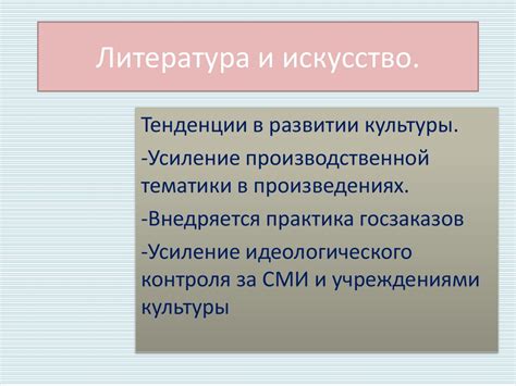 Культурное пространство иповседневная жизнь во второй половине 1960-х ...