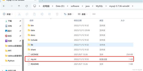 mysql下载、安装、配置详细教程 mysqld安装指定配置文件 csdn博客
