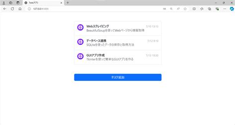 FlaskPythonで簡単にTodoリスト作ってみた SIerエンジニアの技術ブログ