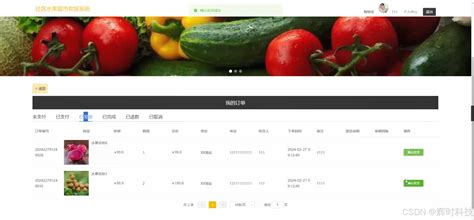 Springboot毕设社区水果超市购物系统程序论文部署 Csdn博客