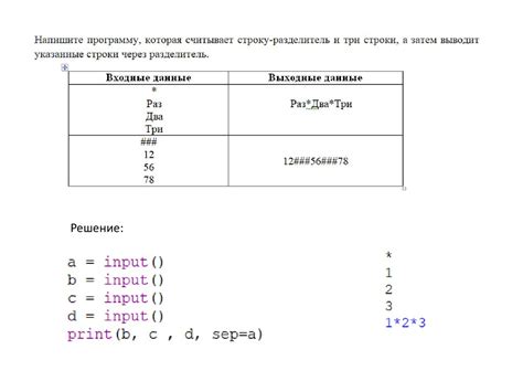 Организация ввода вывода данных Практическая работа №1 презентация