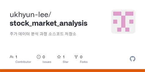 Github Ukhyun Leestockmarketanalysis 주가 데이터 분석 과정 소스코드 저장소