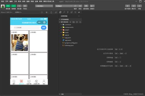 Ssm框架微信小程序校园跑腿系统的设计与实现基于微信小程序的校园跑腿服务系统的设计 Csdn博客