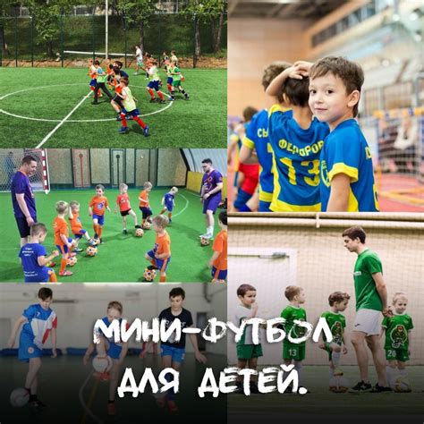 Мини-футбол для детей. | Федерация Футбола Иркутской области